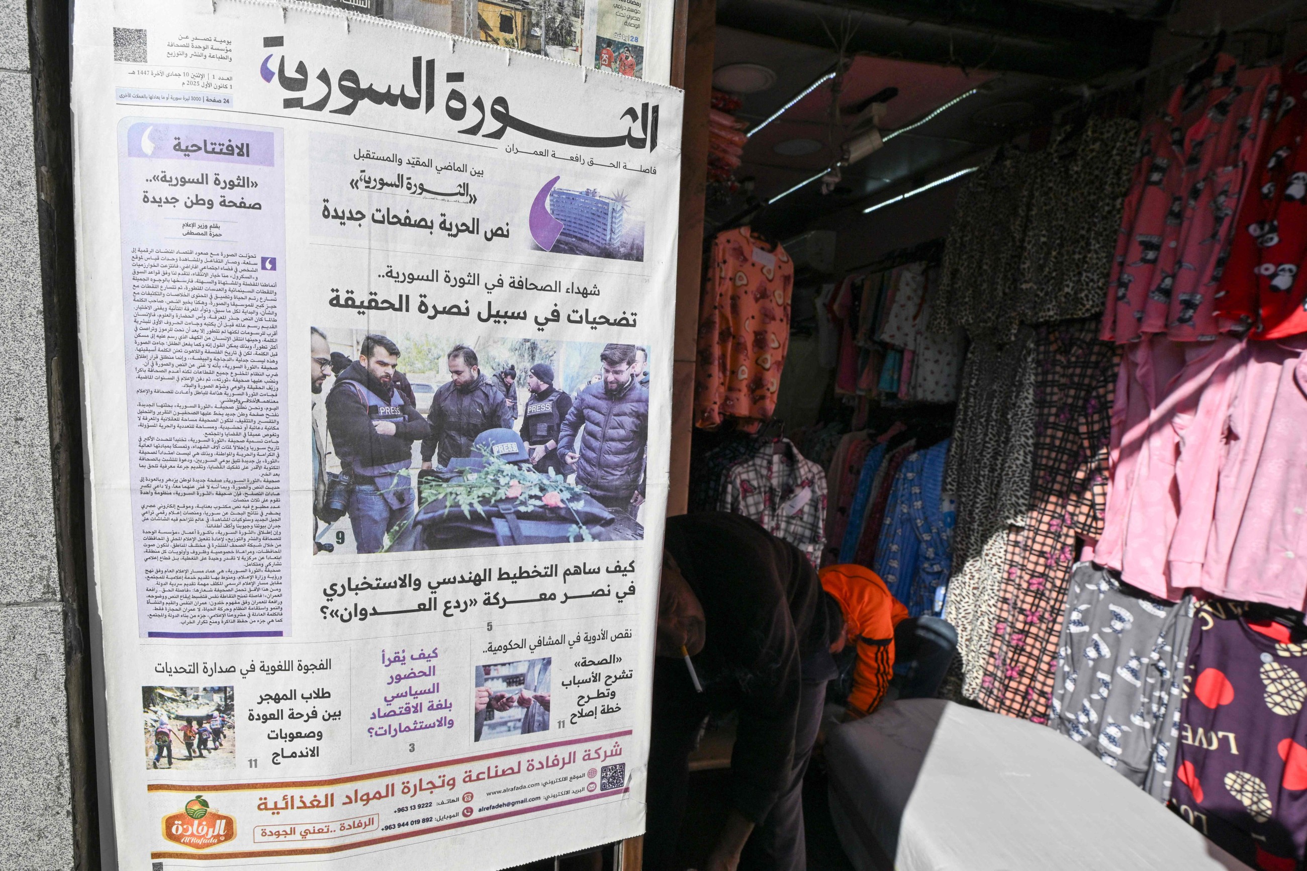 Syria launches first official print newspaper since fall of Assad