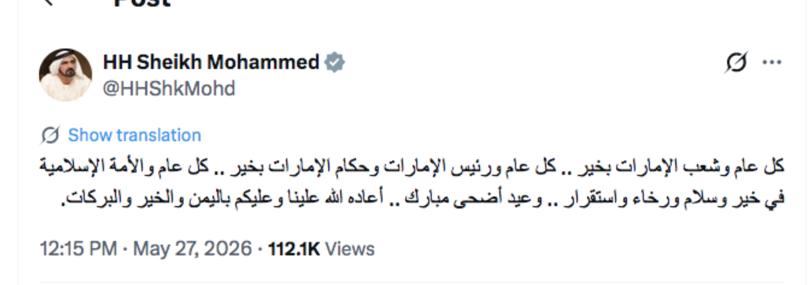 Mohammed Bin Rashid congratulates President, Rulers, citi...