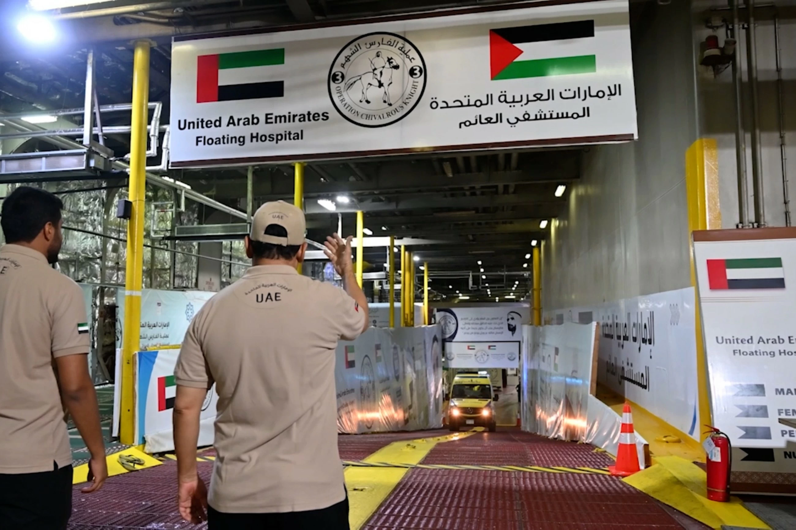 UAE Floating Hospital receives five new patients from Gaza Strip
